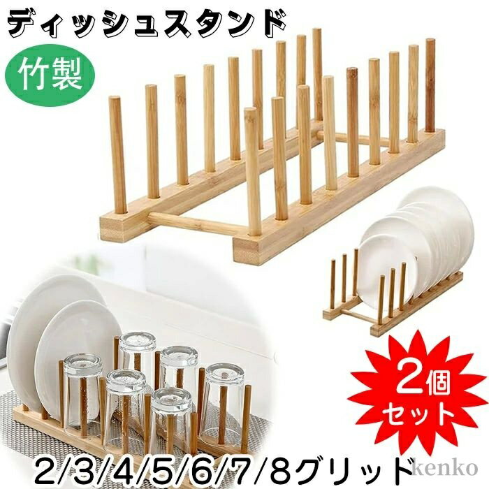 商品仕様 天然の竹を採用して、竹の紋ははっきりしていて、固くてし綺麗で、エコや健康である。表面は天然の環境にやさしい漆を塗り、使用寿命を延長し、製品の色や質感を保ちます。 多機能マルチ用途---この製品は食器棚、まな板スタンド、お皿立てとし...