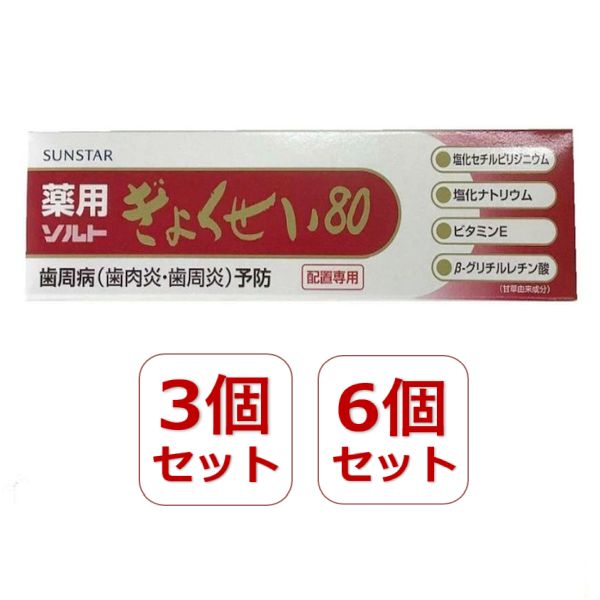 商品詳細 広告文責 社名：三重田村薬品株式会社 連絡先電話番号：0598290011 メーカー名/販売業者名 サンスター株式会社 原産国 日本製 商品区分 医薬部外品 名称 薬用ぎょくせい80C 内容量 1個115g殺菌剤セチルピリジニウム...
