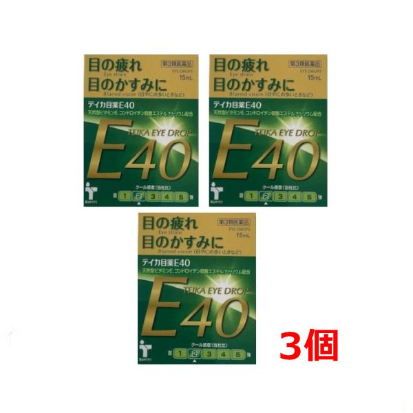 商品詳細 広告文責 社名：三重田村薬品株式会社 連絡先電話番号：（0598）29-0011 メーカー名 テイカ製薬株式会社 原産国 日本製 商品区分 第3類医薬品 添付文書の内容 商品説明文 テイカ目薬E40第3類医薬品 使用上の注意 【相...