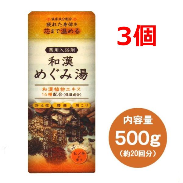 商品詳細 広告文責 社名：三重田村薬品株式会社 連絡先電話番号：0598290011 メーカー名 北陸化成株式会社 販売業者名 富山めぐみ製薬株式会社 原産国 日本製 商品区分 薬用入浴剤 名称 薬用入浴剤 成分 有効成分：乾燥硫酸Na、炭...
