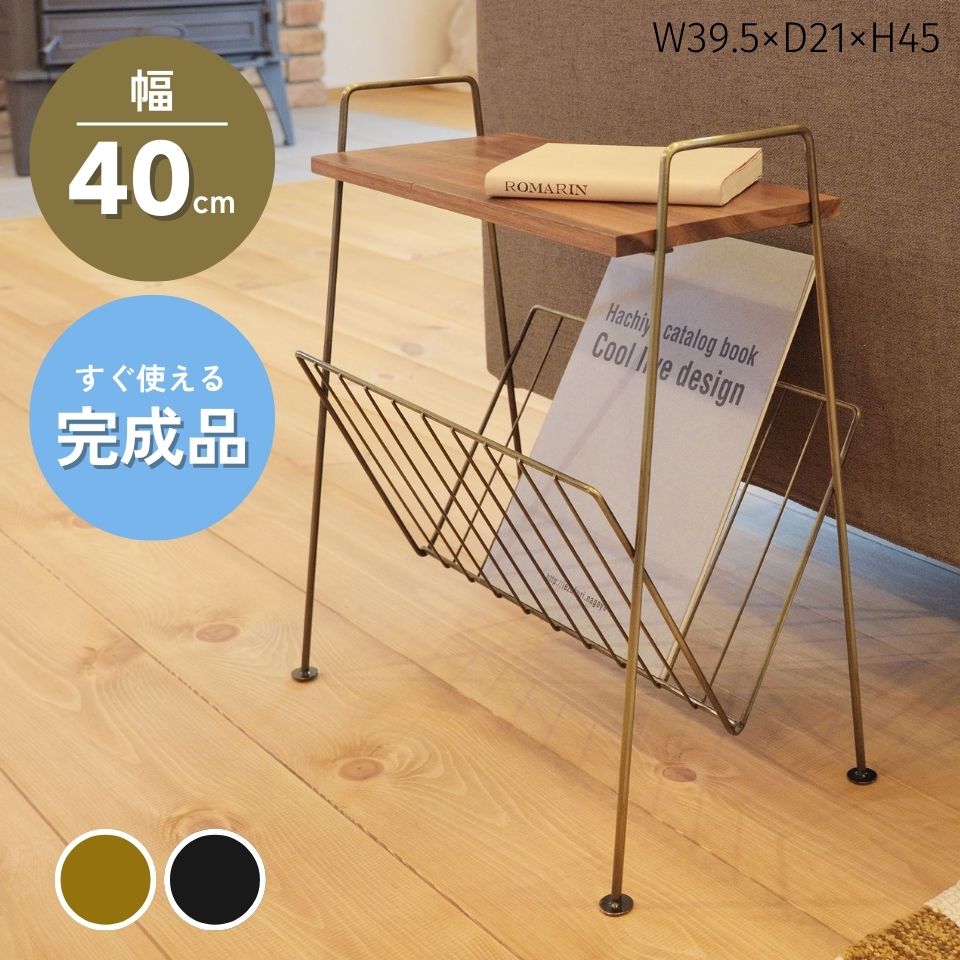 商品情報 名称 サイドテーブル 材質 天然木(アカシア) スチール(粉体塗装) 　　　 数量 1台 カラー ブラック／ゴールド 　　　 サイズ W39.5×D21×H45 　　　 組立 完成品 　　　 ご注意事項 メーカー直送品のため、商品...