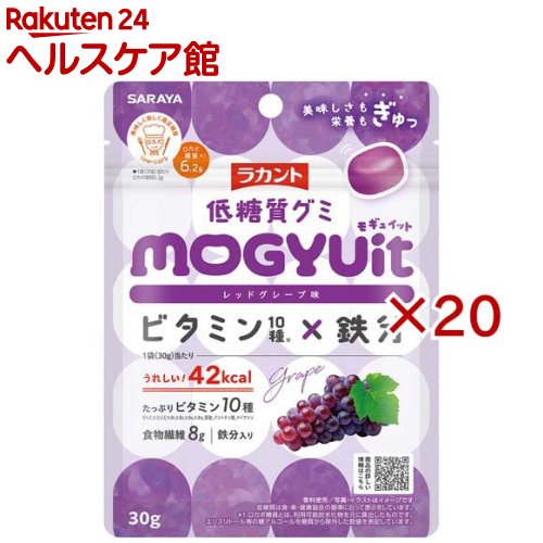 お店TOP＞フード＞お菓子＞ガム・グミ＞グミ＞ラカント低糖質グミ MOGYUit レッドグレープ味 (30g×20セット)【ラカント低糖質グミ MOGYUit レッドグレープ味の商品詳細】●ラカントの甘さで低糖質に仕上げ、栄養も摂れるグミ。...