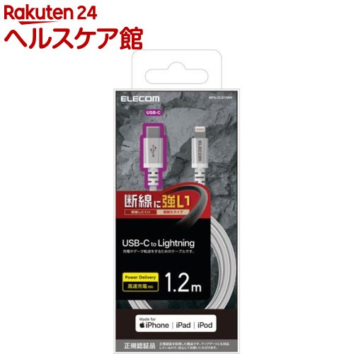 お店TOP＞家電＞情報家電＞パソコンサプライ＞データ通信ケーブル＞エレコム USB C-Lightningケーブル 高耐久 1.2m ホワイト (1個)【エレコム USB C-Lightningケーブル 高耐久 1.2m ホワイトの商品詳細...