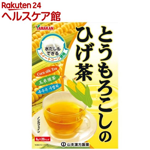お店TOP＞健康食品＞健康茶＞健康茶 カ行(クケコ)＞コーン茶(とうもろこし茶)＞とうもろこしのひげ茶 (8g*20包入)【とうもろこしのひげ茶の商品詳細】●とうもろこしの「ひげ」の部分は「南蛮毛」といいます。また、欧米でも「コーン・シルク...
