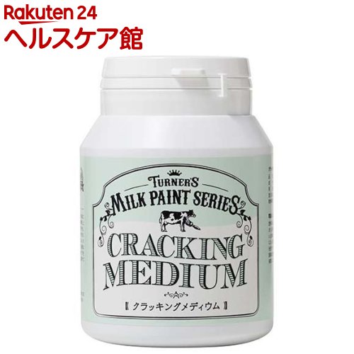 お店TOP＞DIY・ガーデン＞接着剤・塗料・オイル＞塗料・塗装用品＞水性塗料(多用途)＞ターナー色彩 ミルクペイント クラッキングメディウム MK200100 (200ml)【ターナー色彩 ミルクペイント クラッキングメディウム MK200...