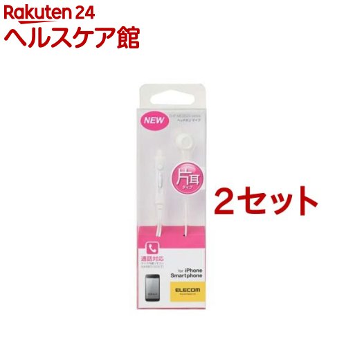 お店TOP＞家電＞オーディオ機器＞ヘッドホン＞マイク付きヘッドホン＞エレコム モノラルヘッドホン(マイク付) EHP-MC3520WH ホワイト (2セット)【エレコム モノラルヘッドホン(マイク付) EHP-MC3520WH ホワイトの商...