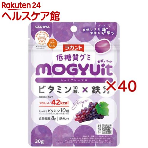 お店TOP＞フード＞お菓子＞ガム・グミ＞グミ＞ラカント低糖質グミ MOGYUit レッドグレープ味 (30g×40セット)【ラカント低糖質グミ MOGYUit レッドグレープ味の商品詳細】●ラカントの甘さで低糖質に仕上げ、栄養も摂れるグミ。...