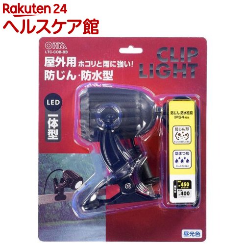 お店TOP＞家電＞照明機器＞ライト＞クリップライト＞LEDクリップライト 屋外用 防じん防水型 LTC-COB-BB (1個)【LEDクリップライト 屋外用 防じん防水型 LTC-COB-BBの商品詳細】●ホコリと雨に強い、防じん・防水型。...