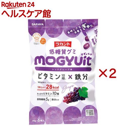 お店TOP＞フード＞お菓子＞ガム・グミ＞グミ＞ラカント低糖質グミ MOGYUit レッドグレープ味 (6袋入×2セット(1袋20g))【ラカント低糖質グミ MOGYUit レッドグレープ味の商品詳細】●ラカントの甘さで低糖質に仕上げ、栄養も...