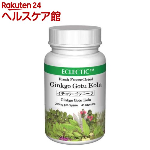 お店TOP＞健康食品＞美容サポート＞美容サポート食品＞美容サポートサプリメント＞イチョウ・ゴツコーラ FFD45 (45カプセル)【イチョウ・ゴツコーラ FFD45の商品詳細】●いつまでもクリアに、冴える毎日のために【召し上がり方】1日1〜...