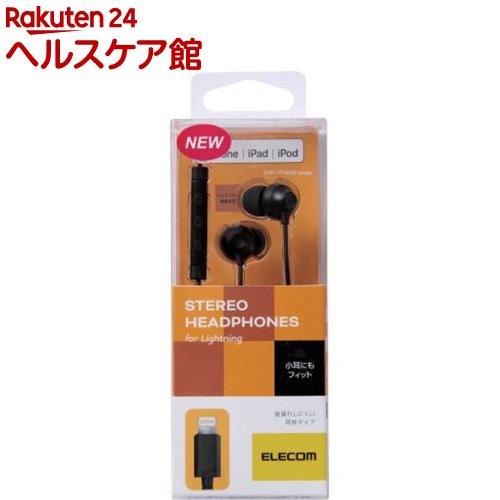 お店TOP＞家電＞オーディオ機器＞ヘッドホン＞ヘッドホン・イヤホン＞エレコム ステレオヘッドホン(マイク付) Lightning ブラック EHP-LF12CMBK (1個)【エレコム ステレオヘッドホン(マイク付) Lightning ブ...