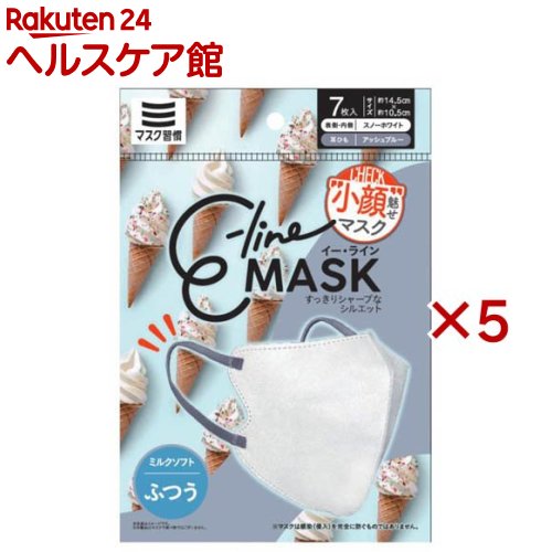 お店TOP＞衛生医療＞マスク＞マスク 形状・素材別＞不織布マスク＞E-lineマスク ふつう スノーホワイト×アッシュブルー (7枚入×5セット)【E-lineマスク ふつう スノーホワイト×アッシュブルーの商品詳細】●すっきりシャープなシ...