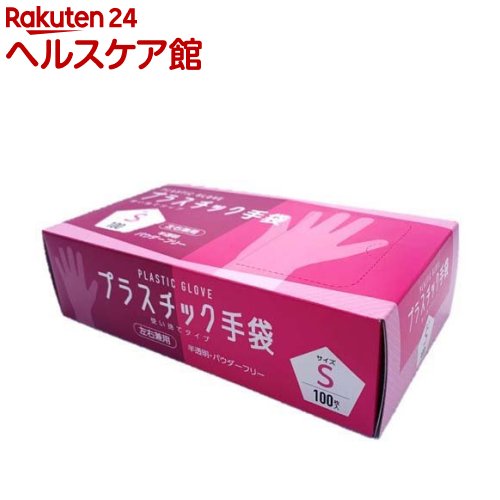 お店TOP＞衛生医療＞看護・医療用品＞手袋(グローブ)＞プラスチック手袋(グローブ)＞プラスチック手袋 Sサイズ (100枚入)【プラスチック手袋 Sサイズの商品詳細】●左右両用のため、片手でも使用できます。●軽作業に適しています。●ソフト...