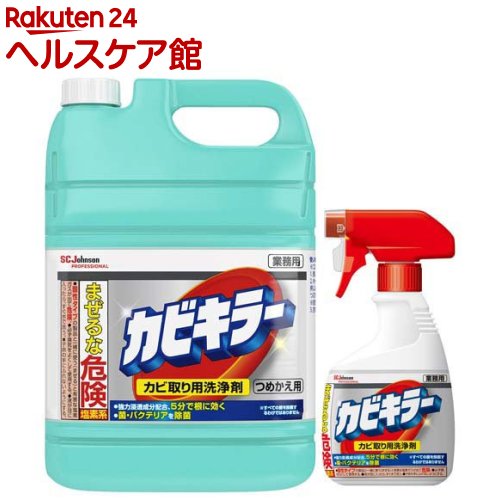 お店TOP＞日用品＞掃除用品＞防カビ・カビとり＞防カビスプレー＞カビキラー カビ取り剤 詰め替え用 業務用 大容量(空ボトル400g 専用ノズル付き) (5000g)【カビキラー カビ取り剤 詰め替え用 業務用 大容量(空ボトル400g 専...