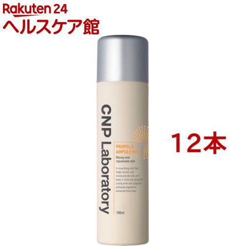 お店TOP＞化粧品＞化粧水・ジェル＞化粧水＞スプレー化粧水＞CNP プロP ミスト (100ml*12本セット)商品区分：化粧品【CNP プロP ミストの商品詳細】●長時間うるおいに満ちたツヤ肌へと導くプロポリスエキス成分入りミスト状化粧水...