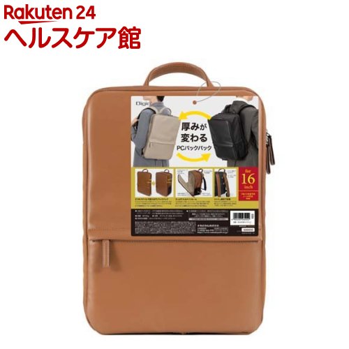 お店TOP＞家電＞情報家電＞パソコンサプライ＞キャリングバッグ＞Digio2 厚みが変わるPCバックパック 16インチ CB-283BR (1個)【Digio2 厚みが変わるPCバックパック 16インチ CB-283BRの商品詳細】●Dig...