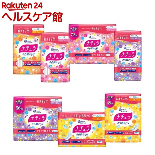 お店TOP＞日用品＞生理用品＞尿もれ用シート・パッド＞尿もれ用シート・パッド全部＞ナチュラ さら肌さらり おまもり吸水ライナー (3袋セット)【ナチュラ さら肌さらり おまもり吸水ライナーの商品詳細】●せき・くしゃみのときのおまもりケア●表...