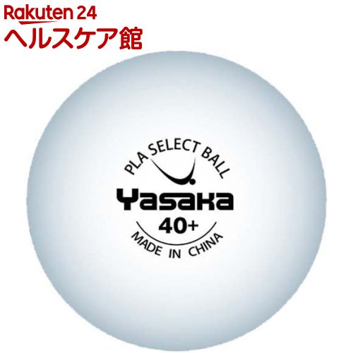 お店TOP＞スポーツ＞球技用品＞卓球用品＞卓球アクセサリー その他＞ヤサカ 卓球 トレーニングボール プラセレクトボール A61 (120個入)【ヤサカ 卓球 トレーニングボール プラセレクトボール A61の商品詳細】●耐久性とコストパフォ...