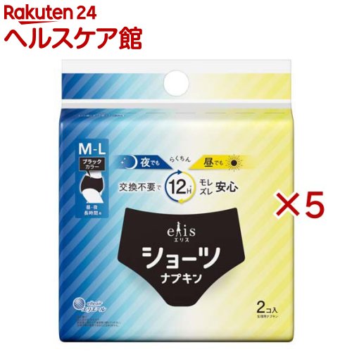 お店TOP＞日用品＞生理用品＞生理用ナプキン＞ショーツタイプナプキン＞エリス ショーツ M〜L 昼・夜 長時間用 ブラック (2個入×5セット)商品区分：医薬部外品【エリス ショーツ M〜L 昼・夜 長時間用 ブラックの商品詳細】●多い日も...