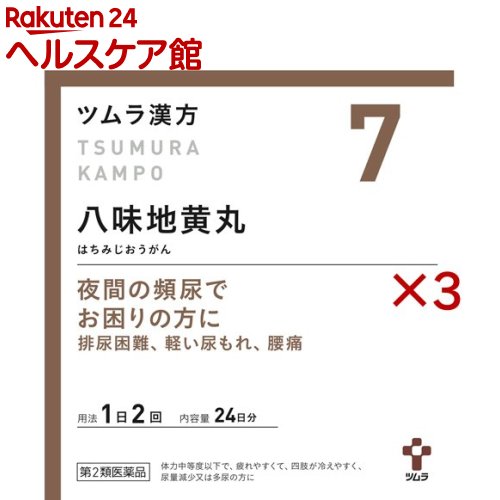 お店TOP＞医薬品＞医薬品分類＞第二類医薬品＞ツムラ漢方 八味地黄丸料エキス顆粒A (48包×3セット)お一人様1セットまで。医薬品に関する注意文言【医薬品の使用期限】使用期限120日以上の商品を販売しております商品区分：第二類医薬品【ツム...
