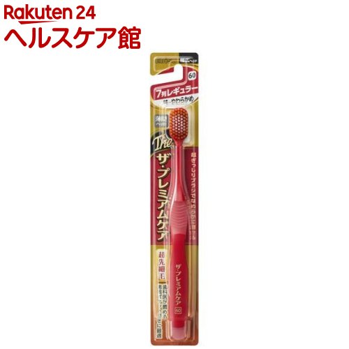 お店TOP＞日用品＞オーラルケア＞歯ブラシ(ハブラシ)＞歯ブラシ やわらかめ＞ザ・プレミアムケアハブラシ・7列レギュラー 特にやわらかめ (1本)【ザ・プレミアムケアハブラシ・7列レギュラー 特にやわらかめの商品詳細】●幅広ヘッドハブラシ「...