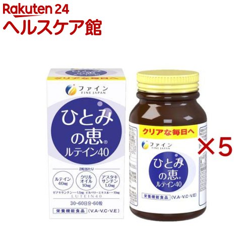 お店TOP＞健康食品＞サプリメント＞カロテノイド＞ルテイン＞ひとみの恵 ルテイン40 30日分 (60粒×5セット(1粒450mg))商品区分：栄養機能食品(栄養成分：ビタミンA、ビタミンC、ビタミンE)【ひとみの恵 ルテイン40 30日分...