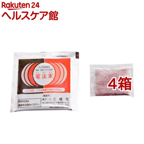 お店TOP＞衛生医療＞ツボ関連＞お灸＞お灸 もぐさ＞へそ温灸器用罨法末 (30回分*4箱セット)【へそ温灸器用罨法末の商品詳細】●へそ温灸器の専用熱源【原産国】日本【発売元、製造元、輸入元又は販売元】三晴社※説明文は単品の内容です。リニュー...