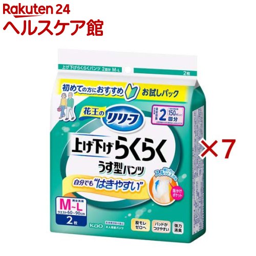 お店TOP＞介護＞おむつ・失禁対策・トイレ用品＞介護用おむつ＞介護用おむつパンツタイプ全部＞リリーフ 上げ下げらくらくうす型パンツ 2回分 M-L (2枚入×7セット)【リリーフ 上げ下げらくらくうす型パンツ 2回分 M-Lの商品詳細】●上...