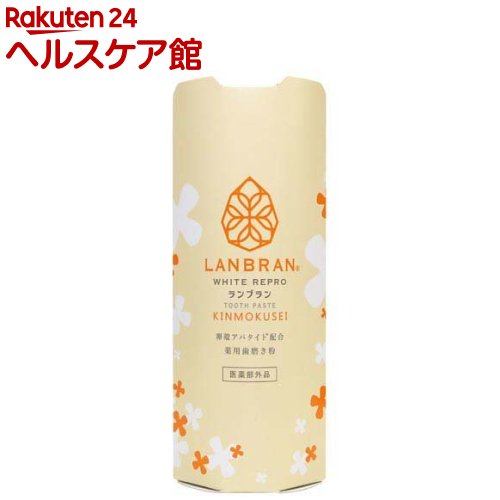 お店TOP＞日用品＞オーラルケア＞歯磨き(ハミガキ)＞薬用歯磨き粉＞薬用ランブラン ホワイトリプロ キンモクセイ (100g)商品区分：医薬部外品【薬用ランブラン ホワイトリプロ キンモクセイの商品詳細】●卵殻アパタイト*1配合薬用歯磨き。...