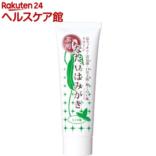 お店TOP＞日用品＞オーラルケア＞歯磨き(ハミガキ)＞なた豆歯磨き＞薬用 クリーンなた豆はみがき ミント味 (120g)商品区分：医薬部外品【薬用 クリーンなた豆はみがき ミント味の商品詳細】●息すっきり、清涼感、口臭予防、輝く白い歯に！●...