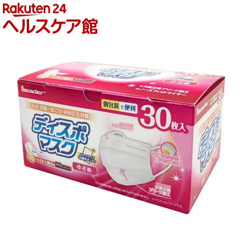 お店TOP＞衛生医療＞マスク＞マスク全部＞個包装マスク＞リーダー ディスポマスク 小さめ 個包装 (30枚入)【リーダー ディスポマスク 小さめ 個包装の商品詳細】●VFE／BEF／PFE99％(ネルソン研究所試験)VFE：ウイルス飛沫(0...