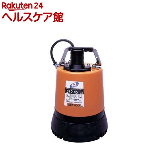 お店TOP＞DIY・ガーデン＞電動工具＞電動工具＞電動工具その他＞ツルミ 低水位排水ポンプ LSR-2.4S 60HZ (1個)【ツルミ 低水位排水ポンプ LSR-2.4S 60HZの商品詳細】●残水用ポンプです●低水位用底部設計により、ポ...