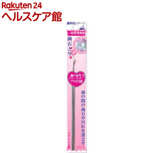 お店TOP＞日用品＞オーラルケア＞歯石・歯垢対策＞歯石取り＞歯石とり (1コ入)商品区分：一般医療機器(12B3X10013000001)【歯石とりの商品詳細】●歯の間の歯石や汚れを落とします。●歯と歯の間に残った汚れを取り除くのに適してい...