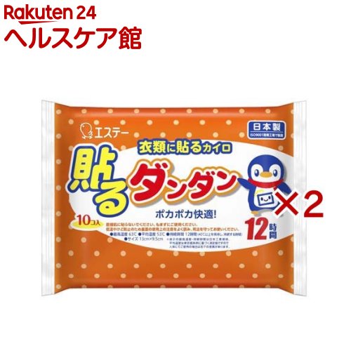 お店TOP＞衛生医療＞温熱用具＞カイロ＞カイロ＞貼るダンダン はるカイロ レギュラー 日本製 (10個入×2セット)【貼るダンダン はるカイロ レギュラー 日本製の商品詳細】●用途：使いすてカイロ 貼るタイプ●商品サイズ(幅*奥行*高さ)：...