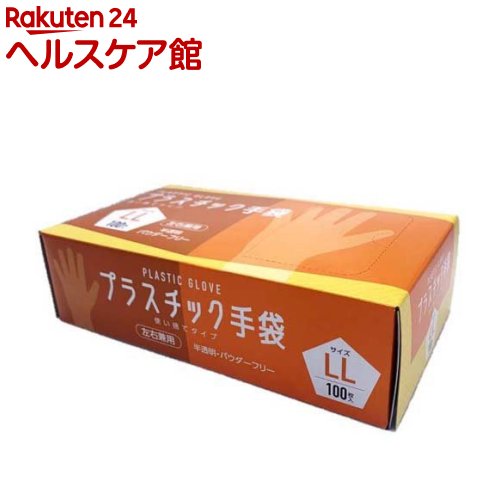 お店TOP＞衛生医療＞看護・医療用品＞手袋(グローブ)＞プラスチック手袋(グローブ)＞プラスチック手袋 LLサイズ (100枚入)【プラスチック手袋 LLサイズの商品詳細】●左右両用のため、片手でも使用できます。●軽作業に適しています。●ソ...