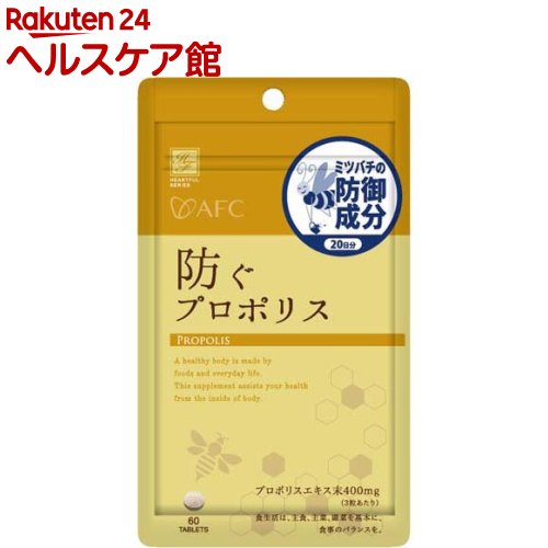 お店TOP＞健康食品＞サプリメント＞サプリメント成分 ハ行＞プロポリス＞HFS防ぐプロポリス (300mg×60粒入)【HFS防ぐプロポリスの商品詳細】●プロポリスエキス末400mg配合(3粒あたり)。●ミツバチが巣を外敵から守るために生み...