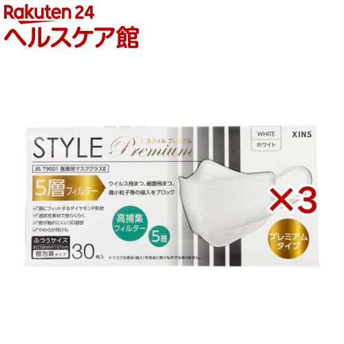 お店TOP＞衛生医療＞マスク＞マスク全部＞マスク全部＞STYLEマスク プレミアム ホワイト 個包装 ふつうサイズ (30枚入×3セット)【STYLEマスク プレミアム ホワイト 個包装 ふつうサイズの商品詳細】●5層構造 不織布フィルター...