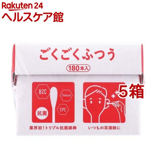お店TOP＞衛生医療＞看護・医療用品＞綿棒＞抗菌綿棒＞トリプル抗菌綿棒 ごくごくふつう (180本入*5箱セット)【トリプル抗菌綿棒 ごくごくふつうの商品詳細】●綿棒にさわらず取り出せて逆さになってもこぼれにくい設計。●トリプル抗菌綿棒。●...