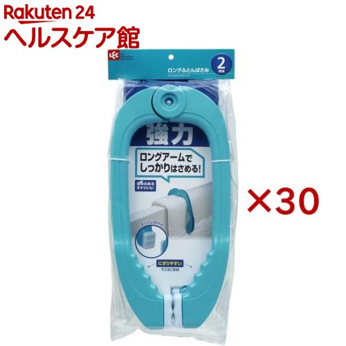 お店TOP＞日用品＞洗濯用品＞洗濯グッズ＞機能性ピンチ(洗濯ばさみ)＞ロングふとんばさみ ( 2個入×30個セット)【ロングふとんばさみの商品詳細】●ロングタイプで布団をガッチリキャッチ！●厚みのある手すりにも対応●すべり止めつき【ロングふ...