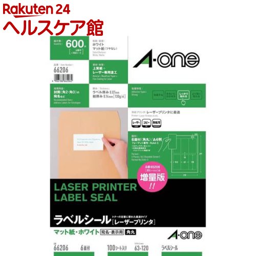 お店TOP＞ホーム＆キッチン＞文房具＞ノート・OA用紙＞ラベル用紙＞エーワン ラベルシール レーザー 6面 63×120mm 66206 (100シート)【エーワン ラベルシール レーザー 6面 63×120mm 66206の商品詳細】●レ...