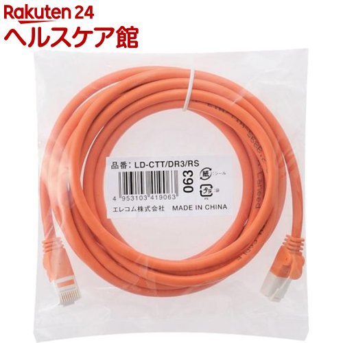 お店TOP＞家電＞情報家電＞パソコンサプライ＞モバイルLANケーブル＞LANケーブル CAT5E 爪折れ防止 EU RoHS指令準拠 3m オレンジ LD-CTT／DR3／RS (1本)【LANケーブル CAT5E 爪折れ防止 EU RoH...