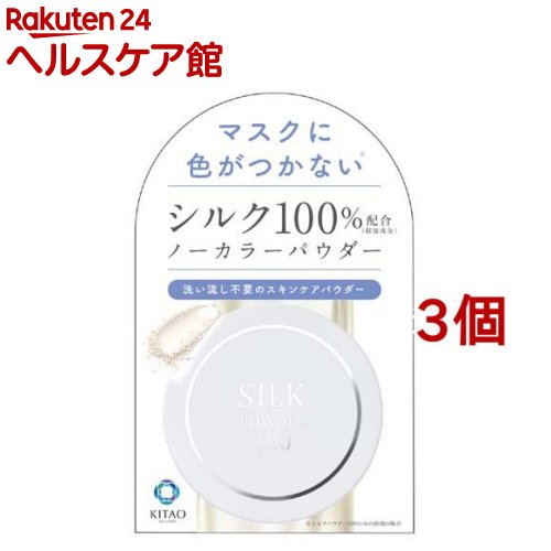 お店TOP＞化粧品＞ベースメイク＞フェイスパウダー＞フェイスパウダー全部＞シルクパウダー100 (9g*3個セット)商品区分：化粧品【シルクパウダー100の商品詳細】●洗い流し不要のスキンケアパウダー、下地としても使える、肌に優しいフリー処...