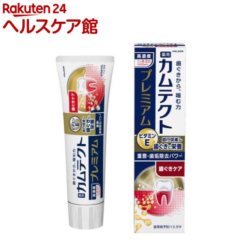 お店TOP＞日用品＞オーラルケア＞歯磨き(ハミガキ)＞歯周病歯磨き＞カムテクト プレミアム 歯ぐきケア (105g)商品区分：医薬部外品【カムテクト プレミアム 歯ぐきケアの商品詳細】●健康な歯ぐきと強い歯のために。歯垢除去処方(重曹配合：...