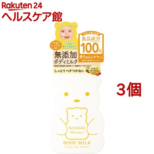 お店TOP＞化粧品＞ボディケア＞ボディミルク・クリーム・オイル＞ボディミルク全部＞マミー ボディミルク シトラスの香り (200g*3個セット)商品区分：化粧品【マミー ボディミルク シトラスの香りの商品詳細】●軽くのびて、すーっとなじむ。...