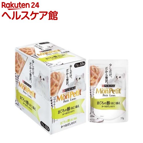 お店TOP＞ペット用品＞猫用食品(フード・おやつ)＞キャットフード(猫缶・パウチ・一般食)＞キャットフード(ウエット・猫缶)＞モンプチ プチリュクス パウチ まぐろの鯵(あじ)添え かつおだし仕立て (35g*12袋セット)【モンプチ プチ...