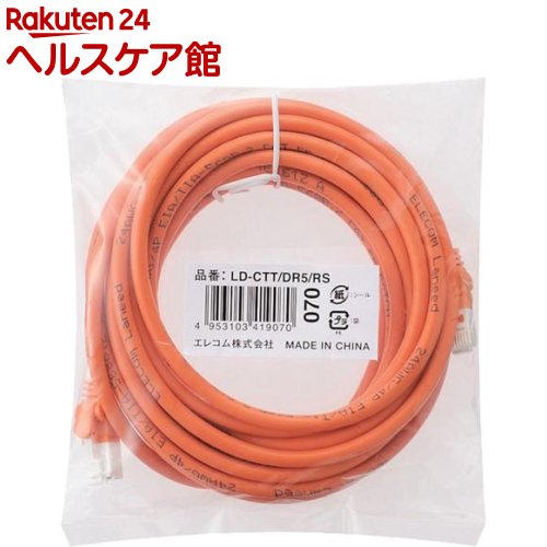 お店TOP＞家電＞情報家電＞パソコンサプライ＞モバイルLANケーブル＞LANケーブル CAT5E 爪折れ防止 EU RoHS指令準拠 5m オレンジ LD-CTT／DR5／RS (1本)【LANケーブル CAT5E 爪折れ防止 EU RoH...