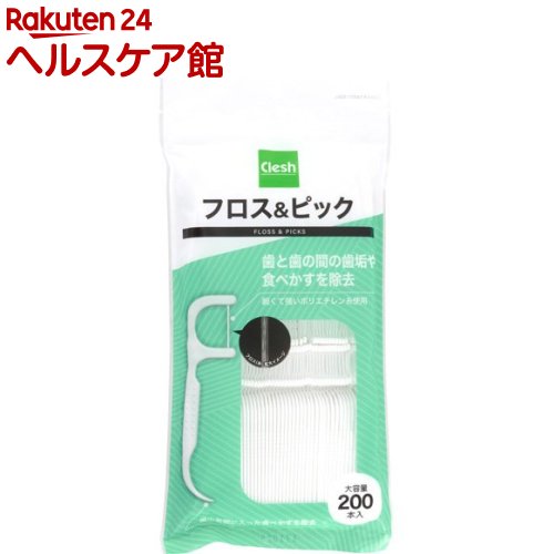 お店TOP＞日用品＞オーラルケア＞歯石・歯垢対策＞フロス(デンタルフロス)＞Clesh フロス＆ピック 大容量 (200本入)【Clesh フロス＆ピック 大容量の商品詳細】●超極細のポリエチレン繊維を束ねたフロス(糸)が歯と歯のすき間に入...