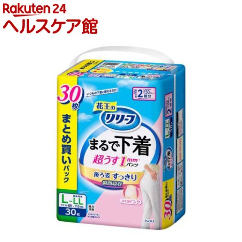 お店TOP＞介護＞おむつ・失禁対策・トイレ用品＞介護用おむつ＞介護用おむつパンツタイプ全部＞リリーフ まるで下着 超うす パンツタイプ 2回分 ピンク L-LL (30枚入)【リリーフ まるで下着 超うす パンツタイプ 2回分 ピンク L-...