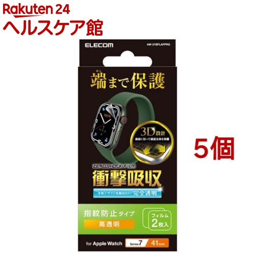 お店TOP＞家電＞情報家電＞パソコンサプライ＞パソコン周辺機器＞エレコム アップルウォッチ シーズン7 フィルム 指紋防止 AW-21BFLAFPRG (2枚入*5個セット)【エレコム アップルウォッチ シーズン7 フィルム 指紋防止 AW...