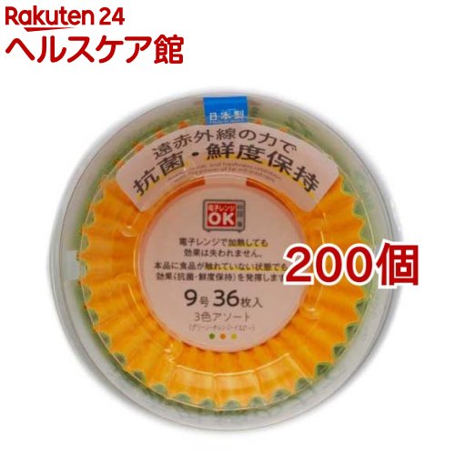 お店TOP＞ホーム＆キッチン＞弁当・水筒＞お弁当小物＞おかずカップ(お弁当カップ)＞ペーパークラフト柄 抗菌おかずケース 9号 3色アソート CK-53 (36枚入*200個セット)【ペーパークラフト柄 抗菌おかずケース 9号 3色アソート...